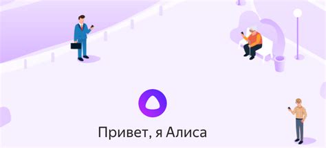 Голосовой помощник Алиса заговорит по украински