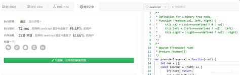 （js）leetcode 144 二叉树的前序遍历 js实现 144 二叉树的前序遍历 csdn博客
