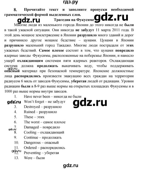 ГДЗ Module 8 8 английский язык 7 класс тренировочные упражнения