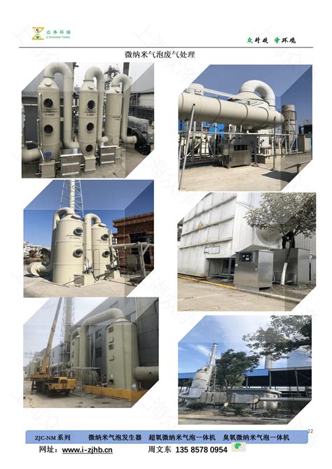 微纳米气泡发生器技术介绍及其各领域应用 搜狐大视野 搜狐新闻