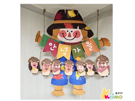 그네 타는 허수아비 아이들 참새 참새 합성도안 가을 환경구성 가을 환경판 안녕 가을 가을도안 Artofit
