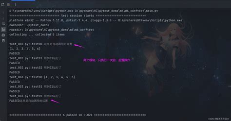 Pytest测试框架 基本功能使用详解python进阶 Csdn专栏