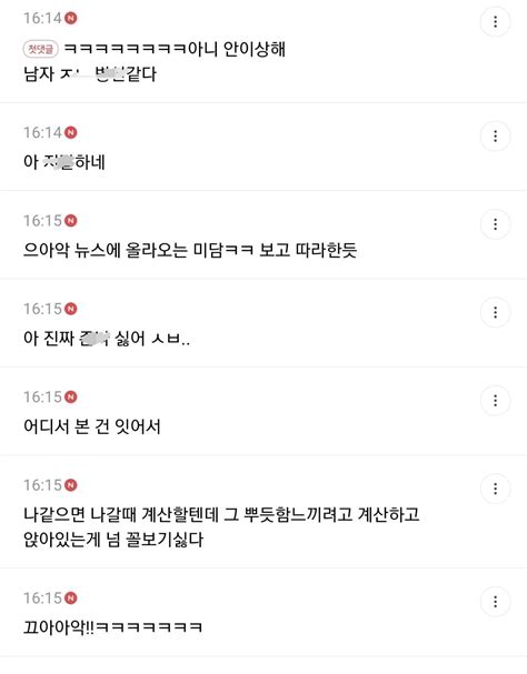 군인 테이블 대신 계산해주는 남자친구 정떨어진 여친ㅋㅋ 포텐 터짐 최신순 에펨코리아
