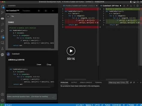 Ask Codegeex 功能全新升级，用对话的方式直接操作代码