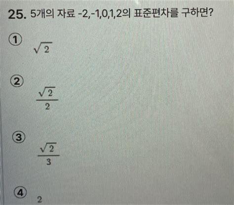 표준편차 질문 지식in