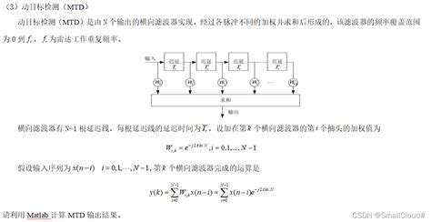 matlab 数字信号处理 综合实验 题目 matlab 信号中包含卫星个数 csdn博客