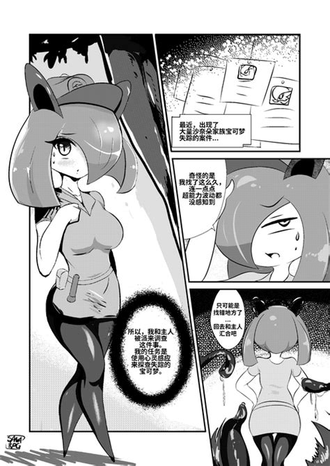 Character Gardevoir Popular Nhentai Hentai Doujinshi And Manga