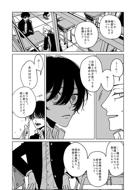 創作bl「執着α×逃避Ω 1 6 幼馴染の視線が怖い Bl漫画 創作bl 漫画が」せきとうの漫画