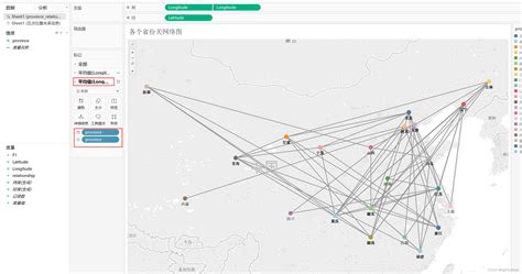 Tableau12：网络图、弧线图 Csdn博客