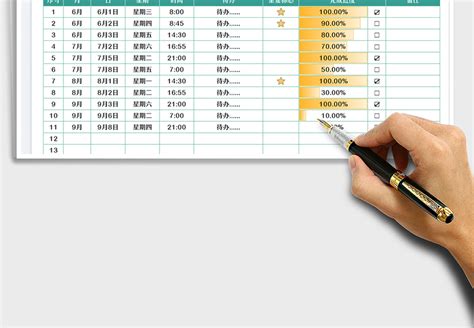 日常工作生活进度记录表 Excel表格 工图网