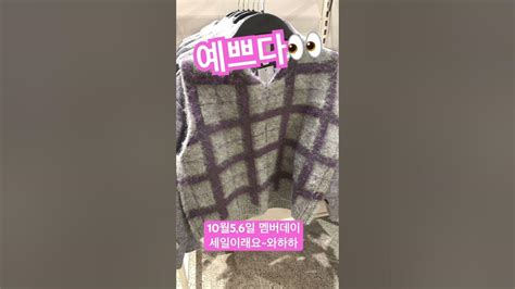 간발의 차이로 득템찬스코디 쇼핑세일handm조끼패션 Youtube