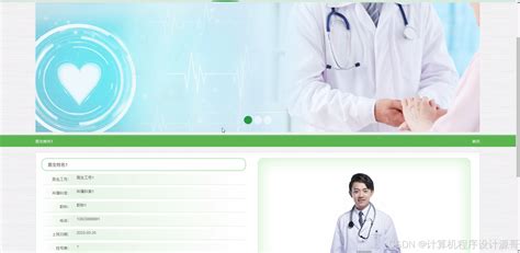 开题报告 医院信息管理系统计算机毕业设计源码、研究背景、意义、目的、内容、方案和预期成果医院管理系统 开题报告 知乎 Csdn博客