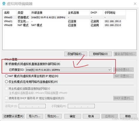 vmware桥接模式无法连接网络 vmware桥接模式连不上网 csdn博客
