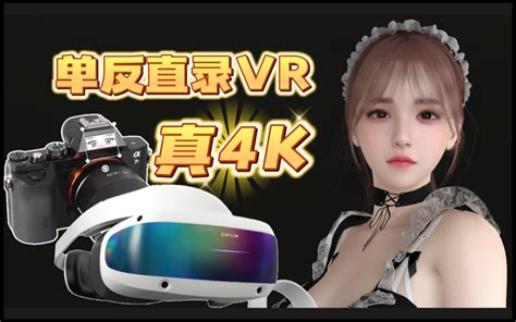 VAMPico4游玩VAM VR模式简单入门