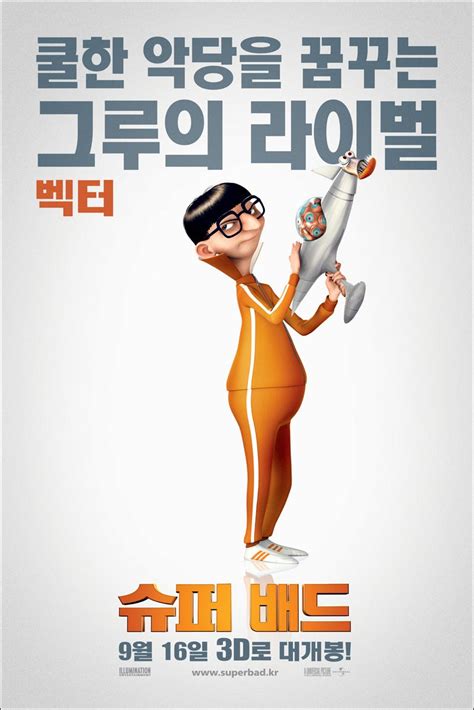 Despicable Me Of Extra Large Movie Poster Image Imp Awards