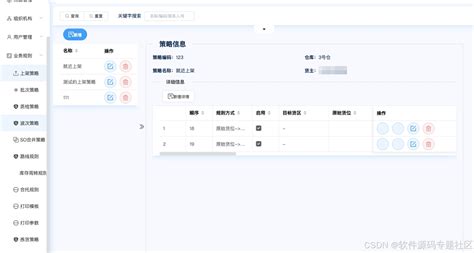 基于javavue的智慧仓库管理系统，以科技赋能，实现仓储全流程智能化管理使用vue批量画二维货位 Csdn博客