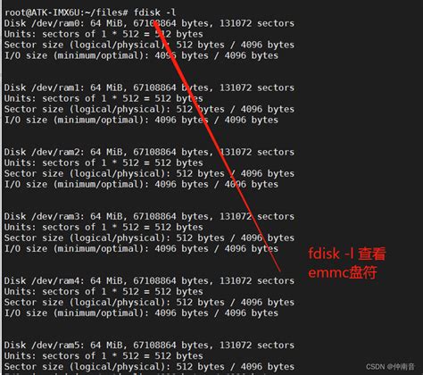 Linux学习——linux入门emmc固件制作 Csdn博客