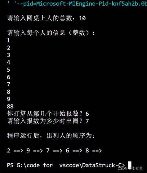 C语言（约瑟夫环算法问题） Csdn博客