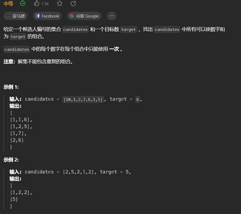 【leetcode刷题】 40组合总和ii Csdn博客
