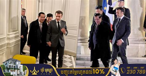 សម្តេចតេជោ ហ៊ុន សែន ចាត់ទុកប្រធានាធិបតីបារាំង ជាដៃគូរសន្ទនាដ៏ស្និទ្ធស្នាល