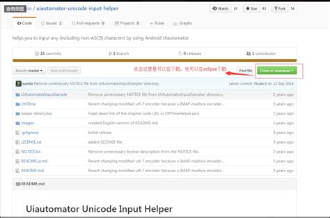 Uiobject中中文输入问题uiobject获取edittext的时候为什么需要点一下才能settext Csdn博客