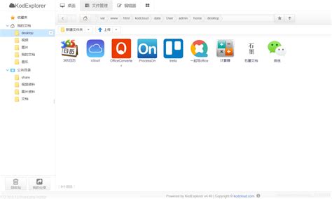 centos7部署kodexplorer可道云搭建私有网盘 centos7部署可道云 csdn博客