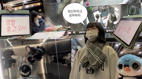 시험 기간이라고 응 죽을게 vlog 그래도 노는 건 아니잖아 But 시험 기간은 지옥인 걸 𓂃 𓈒𓏸 스터디카페 스타필드 편의점 불닭