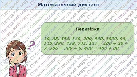 Презентація з математики Петерсон 3 клас 2 частина 2 урок Ділення круглих чисел