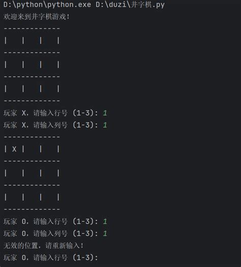 实验四 Python综合实践 估计就是防水 博客园