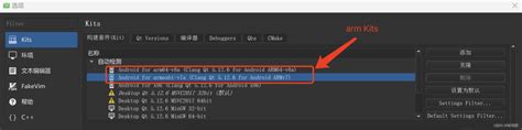 Qt5 12 6配置android Arm开发环境 Windows 51cto博客 Qt Arm版本