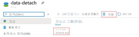 연결되지 않은 Azure 디스크 식별 Azure Portal Azure Virtual Machines Microsoft Learn