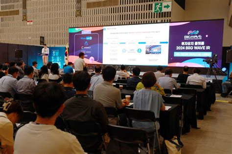 인천창조경제혁신센터 인천 최대 투자유치 플랫폼 빅웨이브 14회차 투자유치 Ir 성료 월간창업경제