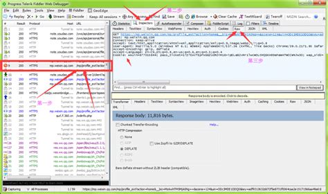使用fiddler抓公众号数据fiddler抓包微信公众号 Csdn博客 使用fiddler抓公众号数据fiddler抓包微信公众号 Csdn博客