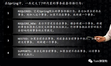 Spring中的事务传播行为有哪些 spring事务传播行为