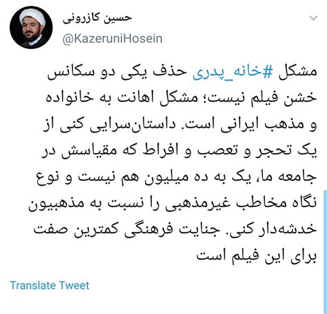 واکنش انتقادی کاربران به فیلم خانهپدری تصاویر