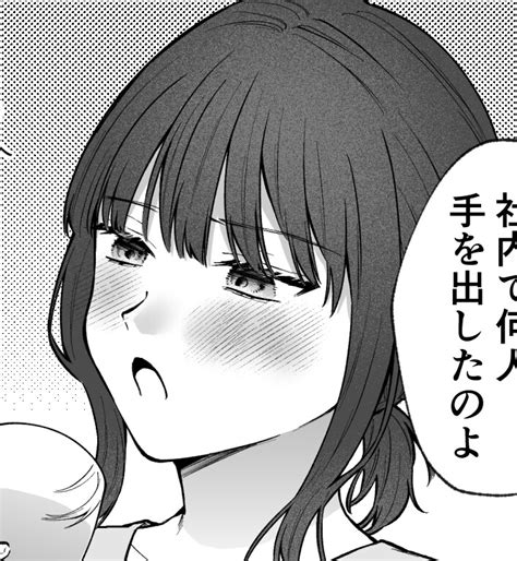 【15 Off】【繁体中文版】イケメン同期に堕とされる話〜イキたくないのに強 絶頂 〜 [みんなで翻訳] Dlsite がるまに