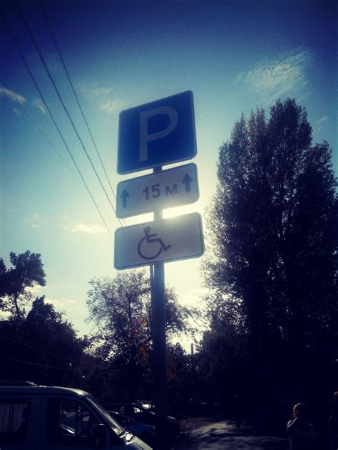 Стоянка в зоне знака Парковка для инвалидов — Drive2