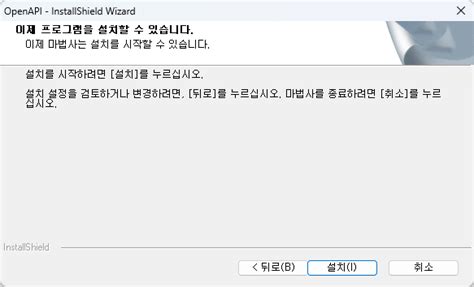 05 키움증권 Openapi 설치 키움 Openapi 파이썬 개발가이드