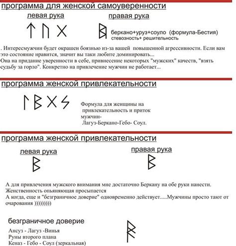 Наследие предков | Руны, Руны викингов, Магия
