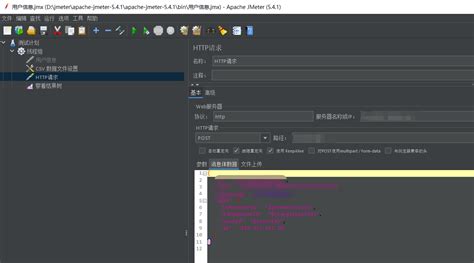 Jmeter 压测使用函数和 Csv 文件参数化 Json 数据jmeter的入参是jsoncsv文件怎么写 Csdn博客
