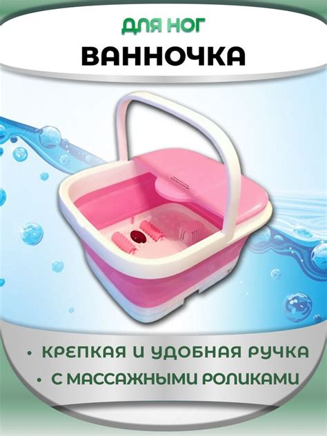 Массажная ванна для ног с роликом и подогревом - купить с доставкой по ...