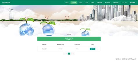 基于ssm框架的网上招聘系统设计与实现基于ssm框架的人才招聘管理系统设计与实现 Csdn博客
