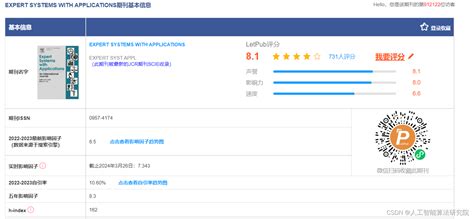 英文论文SCI 1区解读复现NO 21E YOLO Recognition of estrus cow based on improved YOLOv8n model CSDN博客