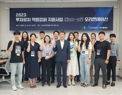 군포산업진흥원 투자유치 역량강화 지원사업 오리엔테이션 개최