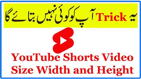 Youtube Shorts Video Size Width And Height Best Aspect Ratio For Youtube Shorts Youtube