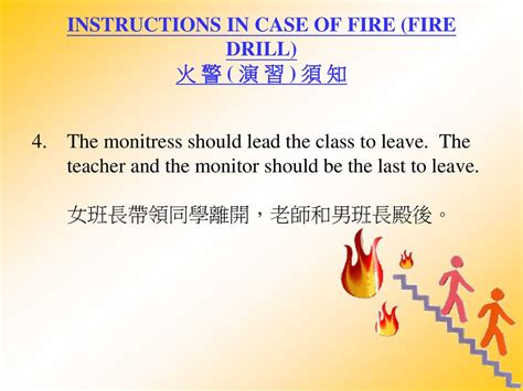 Fire Drill Ppt Download