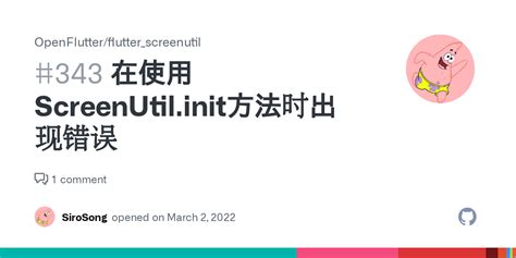 在使用ScreenUtil init方法时出现错误 Issue 343 OpenFlutter flutter screenutil