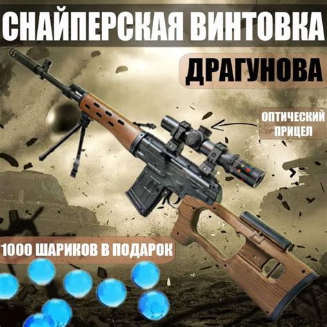 Детская электропневматическая снайперская винтовка СВД с двумя оптическими прицелами