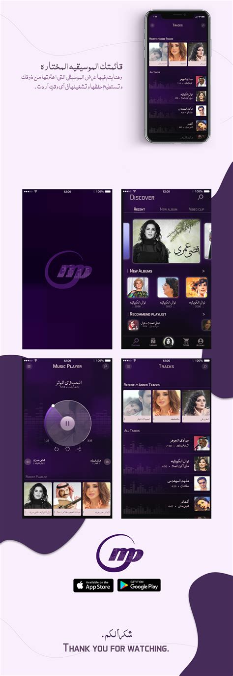 UI UX For Mobile Music Player App On Behance