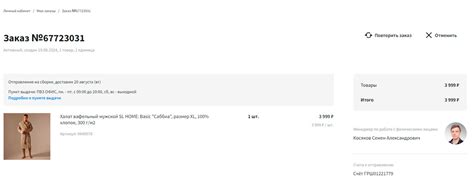 Как отменить заказ